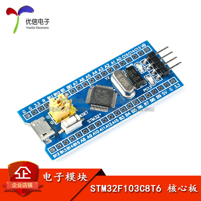 stm32f103c8t6引脚图及功能价格_stm32f103rct6报价_十大stm32f103zet6芯片介绍排行榜_stm32f103最小系统原理图购物优惠券领取- qq七彩网