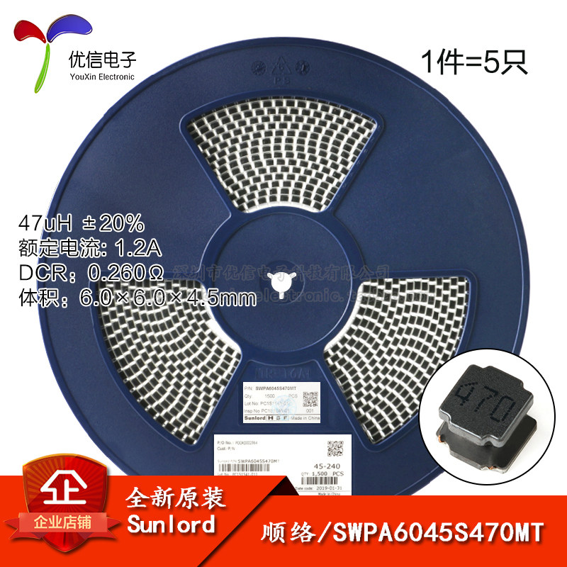 6045贴片 47uH±20% SWPA6045S470MT线绕SMD功率电感（5只）_虎窝淘