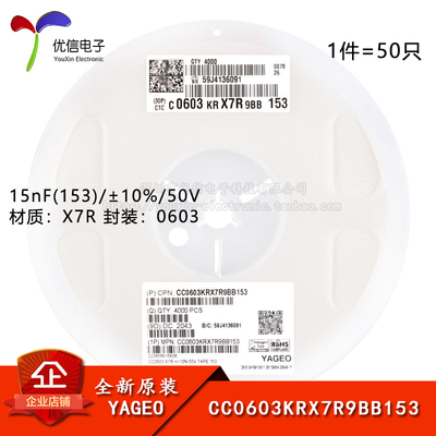 0603贴片电容15nF(153)10%50V