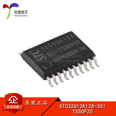 原装STC32G12K128-35I单片机芯片