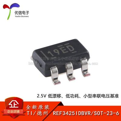 原装REF3425IDBVR电压基准芯片