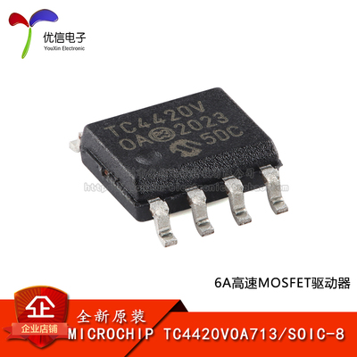 原装正品TC4420VOA713驱动器芯片