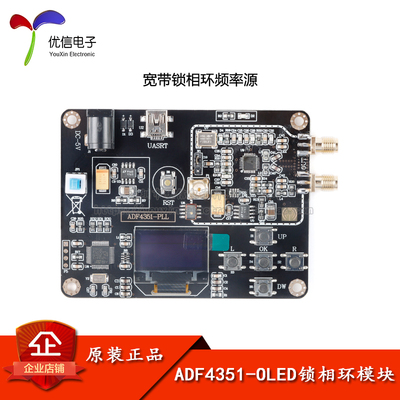 ADF4351锁相环模块原装正品