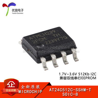 原装AT24C512C-SSHM-TEEPROM芯片