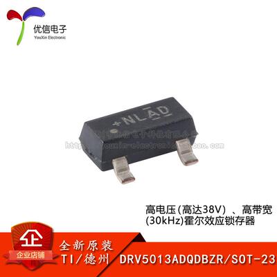 锁存器芯片DRV5013ADQDBZR原装