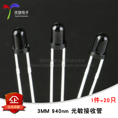 3mm光敏接收器原装正品