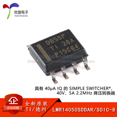 原装LMR14050SDDAR转换器芯片