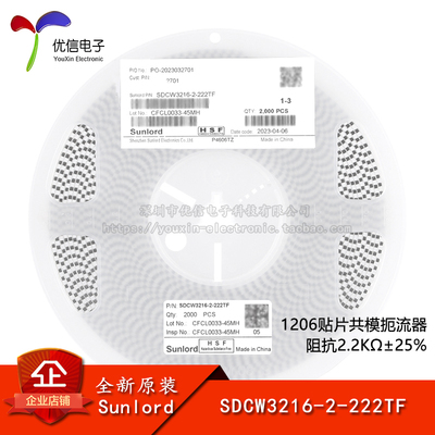 原装SDCW3216-2-222TF共模滤波器