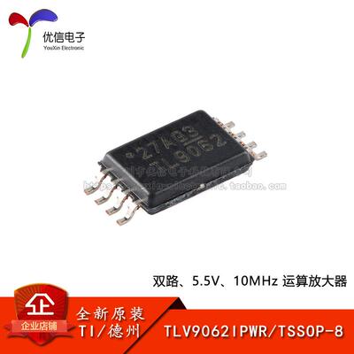 运算放大器TLV9062IPWR原装正品