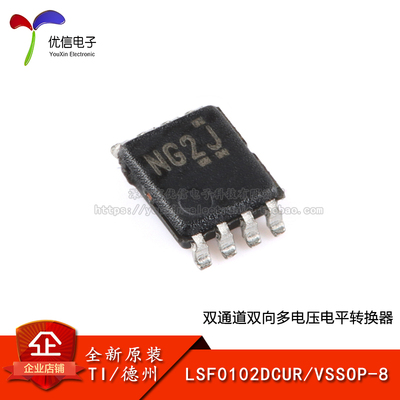原装正品LSF0102DCUR转换器芯片