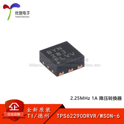 原装正品TPS62290DRVR降压转换器