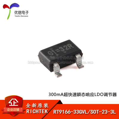 原装正品RT9166-33GVL调节器芯片