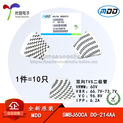 原装正品 贴片 SMBJ60CA DO-214AA TVS瞬变抑制二极管 双向 10只