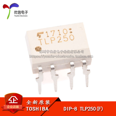 原装正品TLP250(F)DIP-8芯片