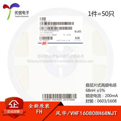 原装正品0603贴片高频电感68nH