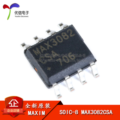 原装MAX3082CSA+TSOIC-8芯片