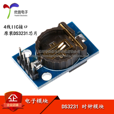 原装正品DS3231高精度时钟模块