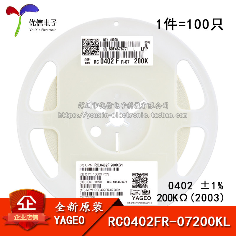 原装正品 0402贴片电阻200K(2003)±1% RC0402FR-07200KL 100只_虎窝淘