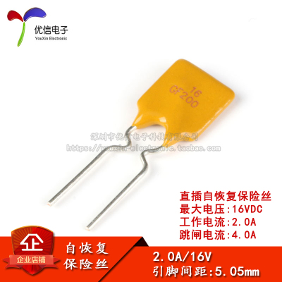 16V2APPTC直插自恢复保险丝