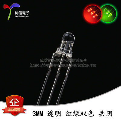 3MM透明LED灯红绿双色共阴三脚