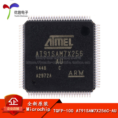 原装正品AT91SAM7X256C-AU芯片
