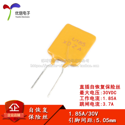 30V1.85APPTC直插自恢复保险丝
