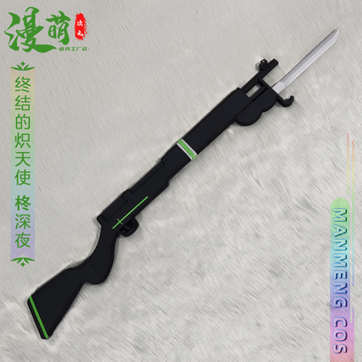 终结的炽天使柊深夜白虎丸刀枪