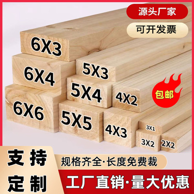 装修条杉木条龙骨实木长条批发打包物流木条DIY吊顶长条2*3厘米cm