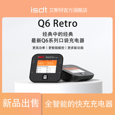 isdt航模充电器更智能