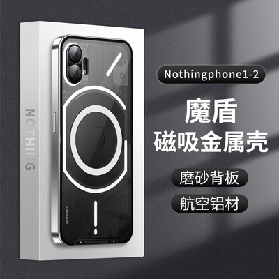适用Nothingphone2A磁吸壳Nothin