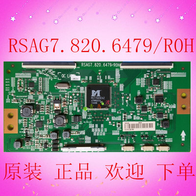 原装海信LED50K5500US 逻辑板 RSAG7.820.6479 屏HE500IU-B51现货