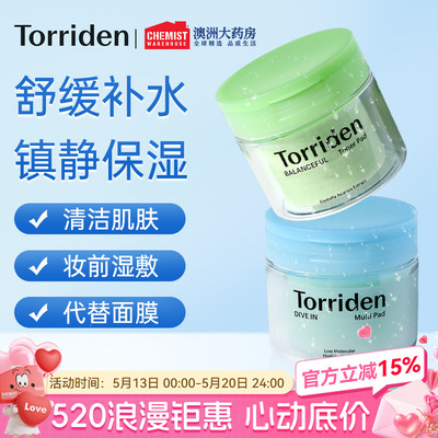 torriden桃瑞丹5重玻尿酸湿敷棉