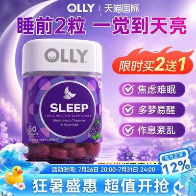 olly褪黑素软糖茶氨酸睡眠片助眠