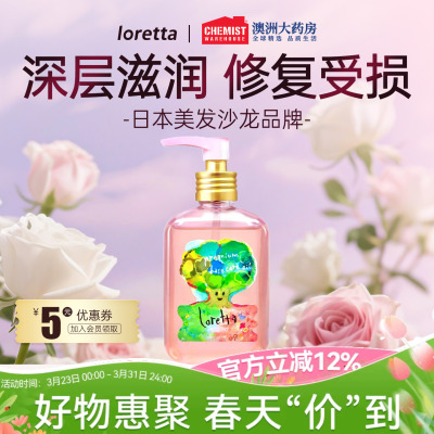 LORETTA珞丽塔玫瑰护发精油