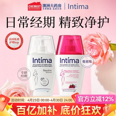 intima茵缇玛私处洗护液日常