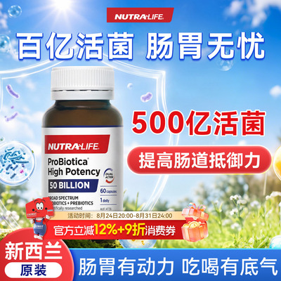 纽乐益生菌胶囊新西兰
