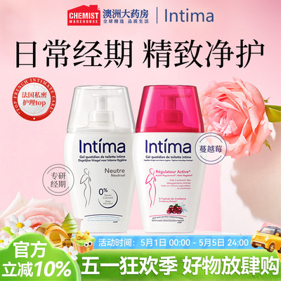 intima茵缇玛私处洗护液日常