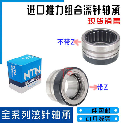 U日本进口推力组合滚针轴承NKX NKXR10 12 15 17 20 25 30 T2Z