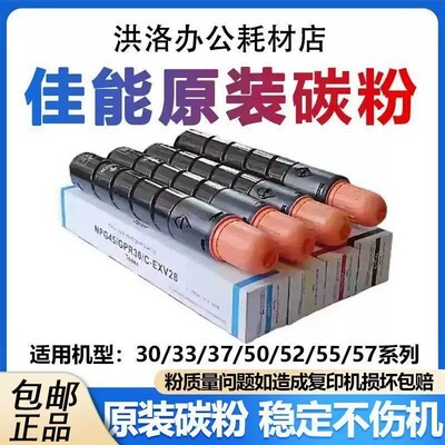 佳能原装激光打印机碳粉