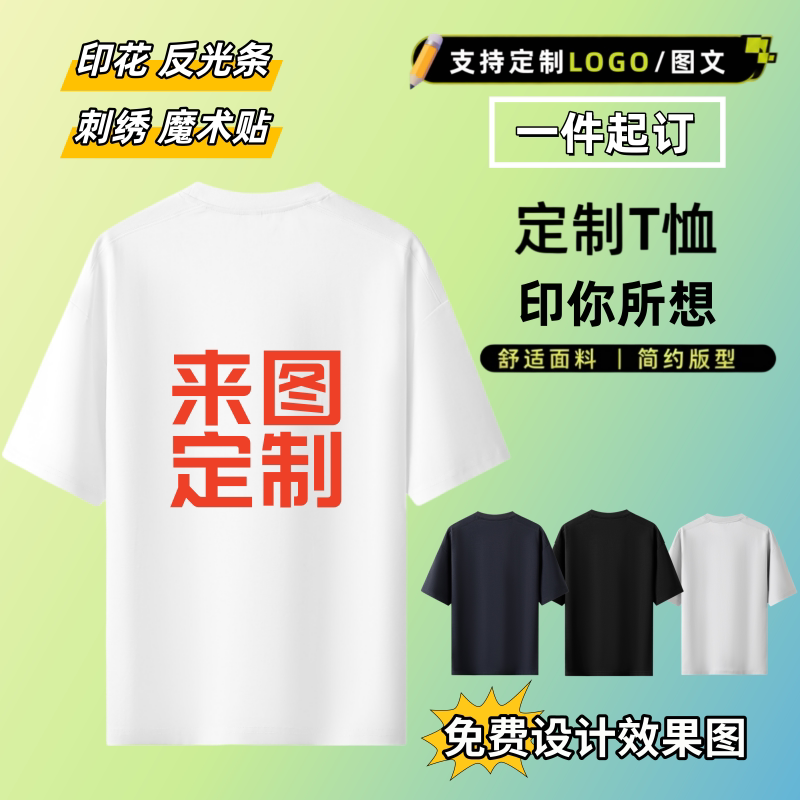 新款polo定制印花透气工作服志愿者活动T恤印制短袖