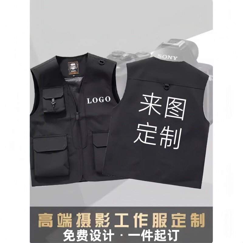 摄影马甲定制工作服印LOGO字专业摄像师导演记者拍摄传媒工装背心
