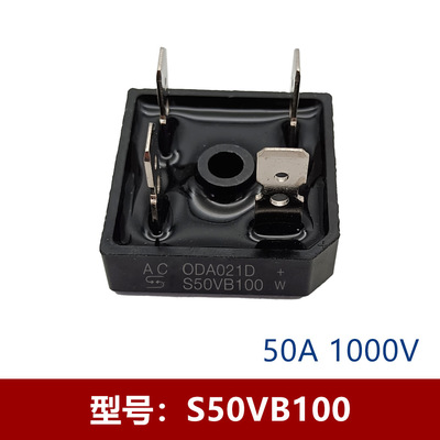 希尔整流桥电焊机桥堆50A1000V桥