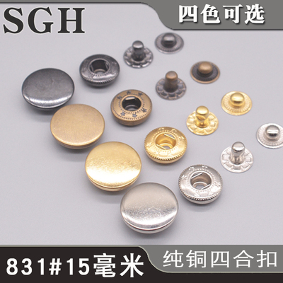 金属牛仔扣子钮扣安装工具纽扣