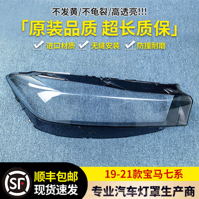 大灯罩伯航8886565656