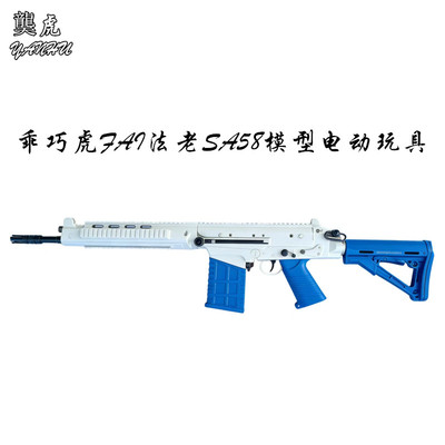 乖巧虎FAI法老电动突步枪玩具