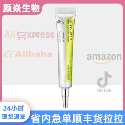跨境RETINOL SHOT TIGHTENING SERUM 保湿视黄醇紧致提升眼霜