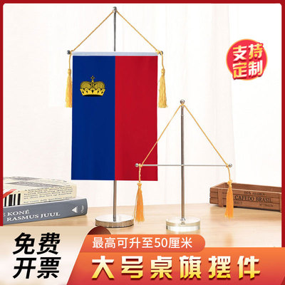 列士敦士登国旗大号伸缩单杆十字桌旗办公室桌面摆件流苏旗帜