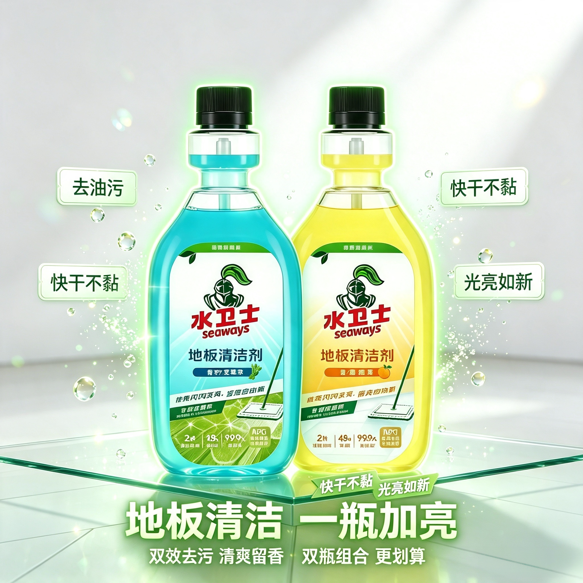 水卫仕擦地家用清香去污地板清洁剂瓷砖地面拖地洗地机专用清洗剂