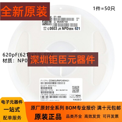 原装0603贴片电容20pF(1