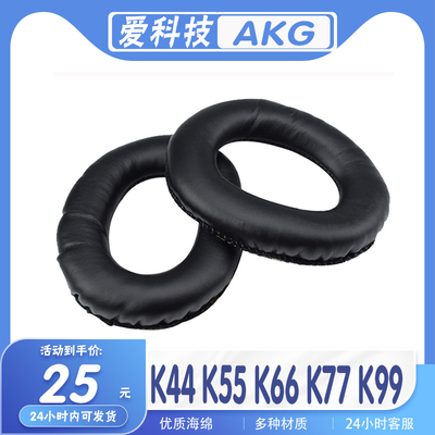爱科技K44K55K66K77K99耳罩
